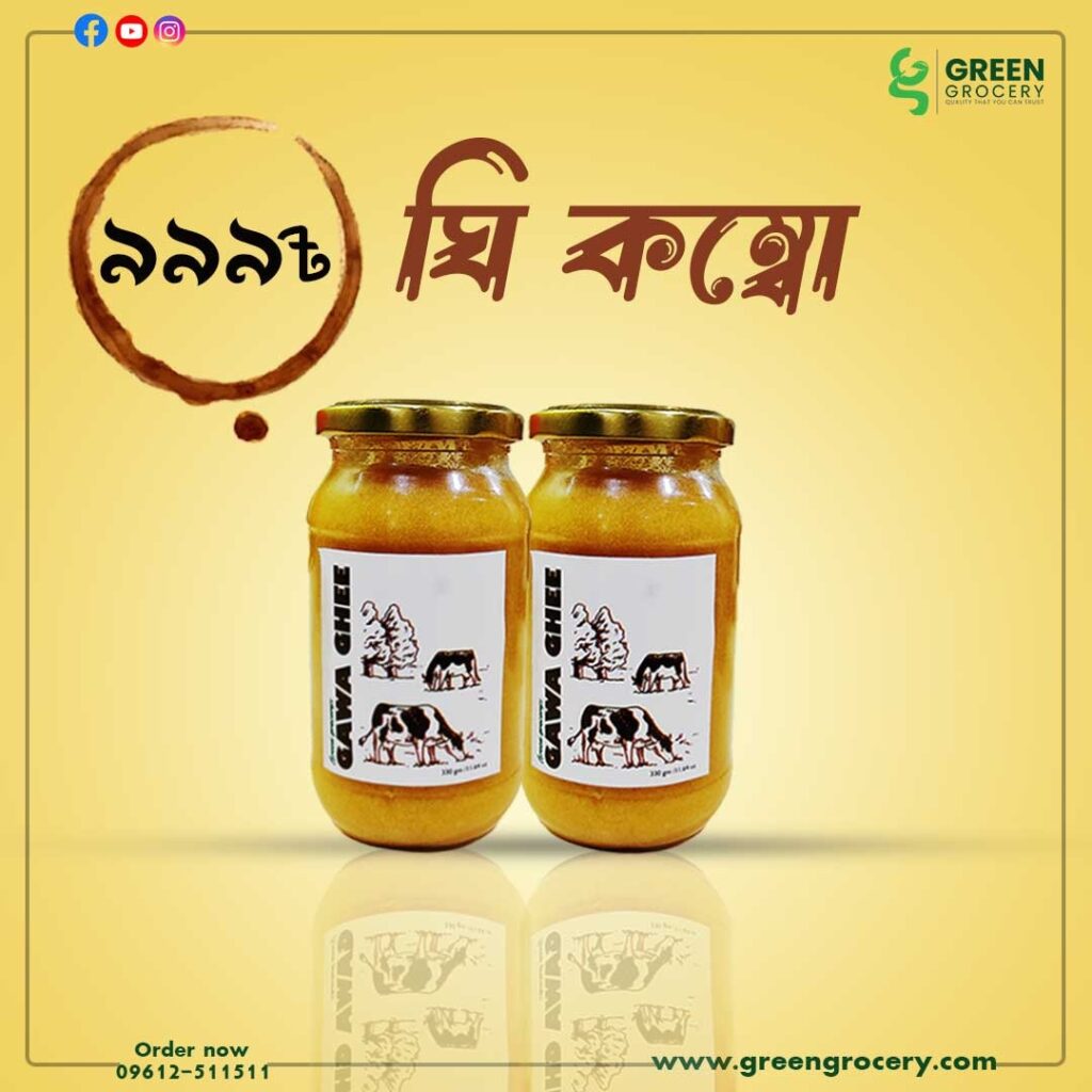 Gawa Ghee – Combo Offer – Online Grocery Store – Green Grocery